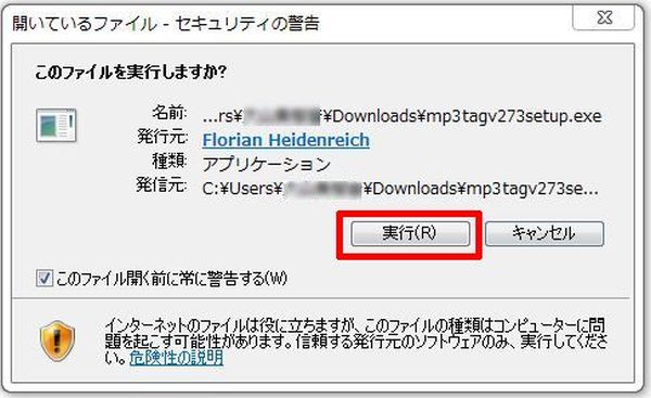 「MP3tag」を使ってAMAZONから、アートワーク、曲名を書き込む方法。 | 銀兎の耳