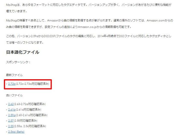 「MP3tag」を使ってAMAZONから、アートワーク、曲名を書き込む方法。 | 銀兎の耳