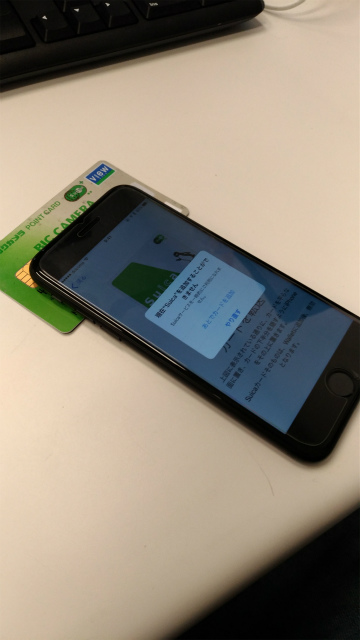 【iPhone7】Suicaアプリにクレジットカードが登録できない場合の対処法！それって「VISAカード」だからかも？ | ハロー！パソコン教室イオンタウン新船橋校（船橋市北本町1丁目のパソコン教室）