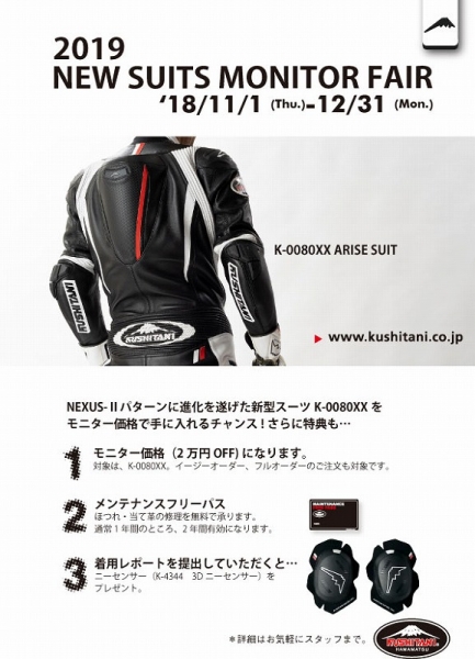 NEW! K-0080XX 着てみました : KUSHITANI 横浜店 | KUSHITANI NEW! K-0080XX 着てみました : KUSHITANI 横浜店 | KUSHITANI