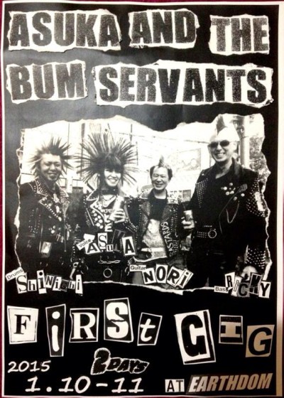 ASUKA AND THE BUM SERVANTS / ST TAPE (POGO70) | POGO77RECORDS[HARDCORE PUNK]