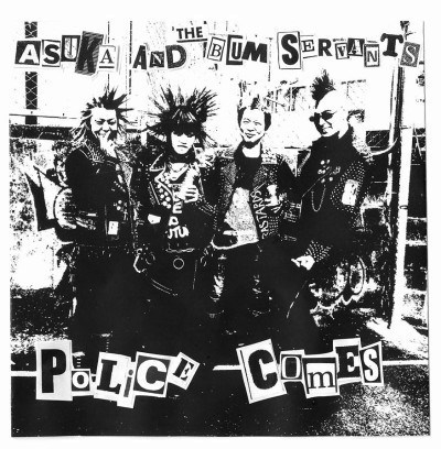 ASUKA AND THE BUM SERVANTS / POLICE COMES 6" (HUMAN DOUBLE FACE RECORDS) | POGO77RECORDS ...