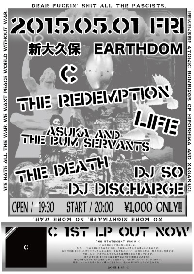 2015年5月1日 新大久保アースダム ASUKA AND THE BUM SERVANTS | POGO77RECORDS[HARDCORE PUNK]