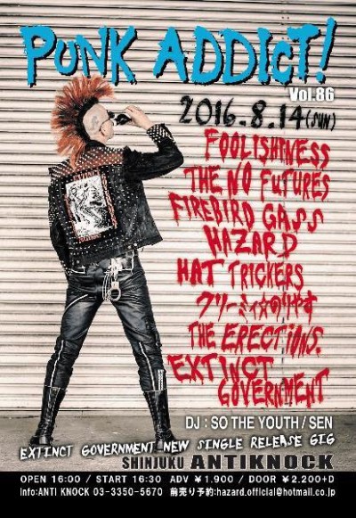 7月23日 名古屋RED DRAGON"FALL DOWN NINE VOL.14" ASUKA AND THE BUM SERVANTS | POGO77RECORDS[HARDCORE PUNK]