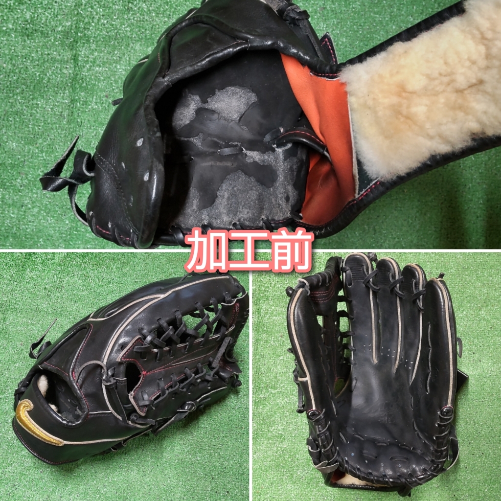 ナイキ硬式グラブの平裏交換 | 野球グラブの修理加工って楽しいな! ナイキ硬式グラブの平裏交換 | 野球グラブの修理加工って楽しいな!