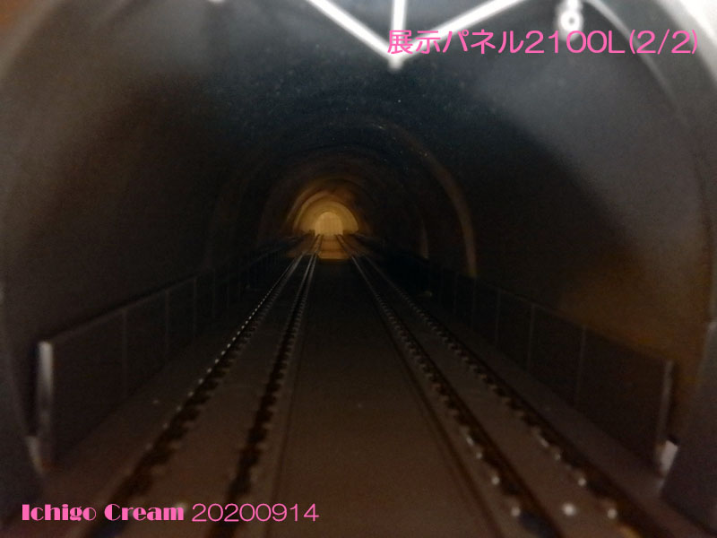 トンネル | Ichigo Cream同人日記その2