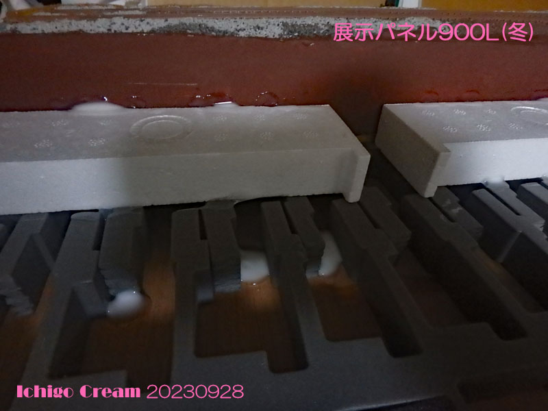 再修正 | Ichigo Cream同人日記その2