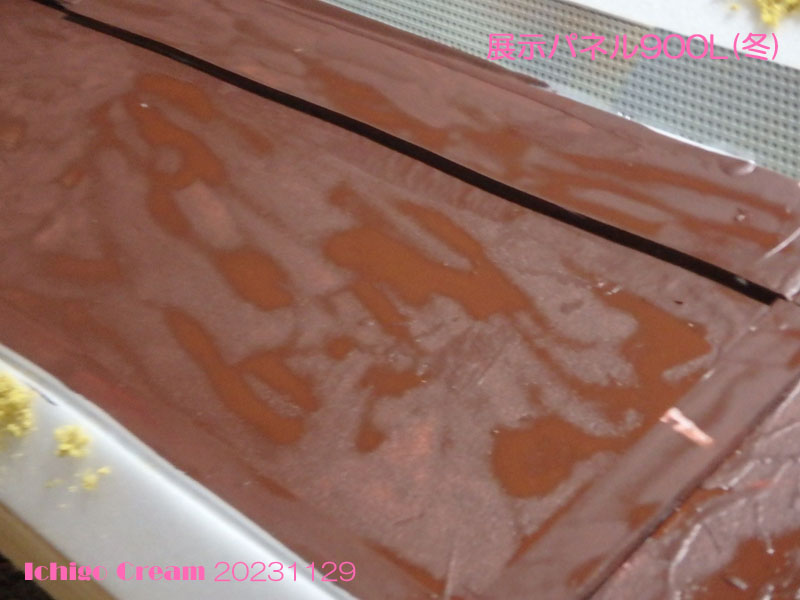 合間 | Ichigo Cream同人日記その2