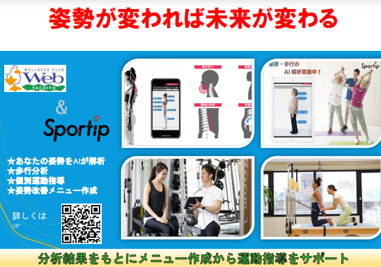 MOSSA OCT24もう受けた？ | 八千代緑が丘『ウェルネスクラブ ウェブ八千代』