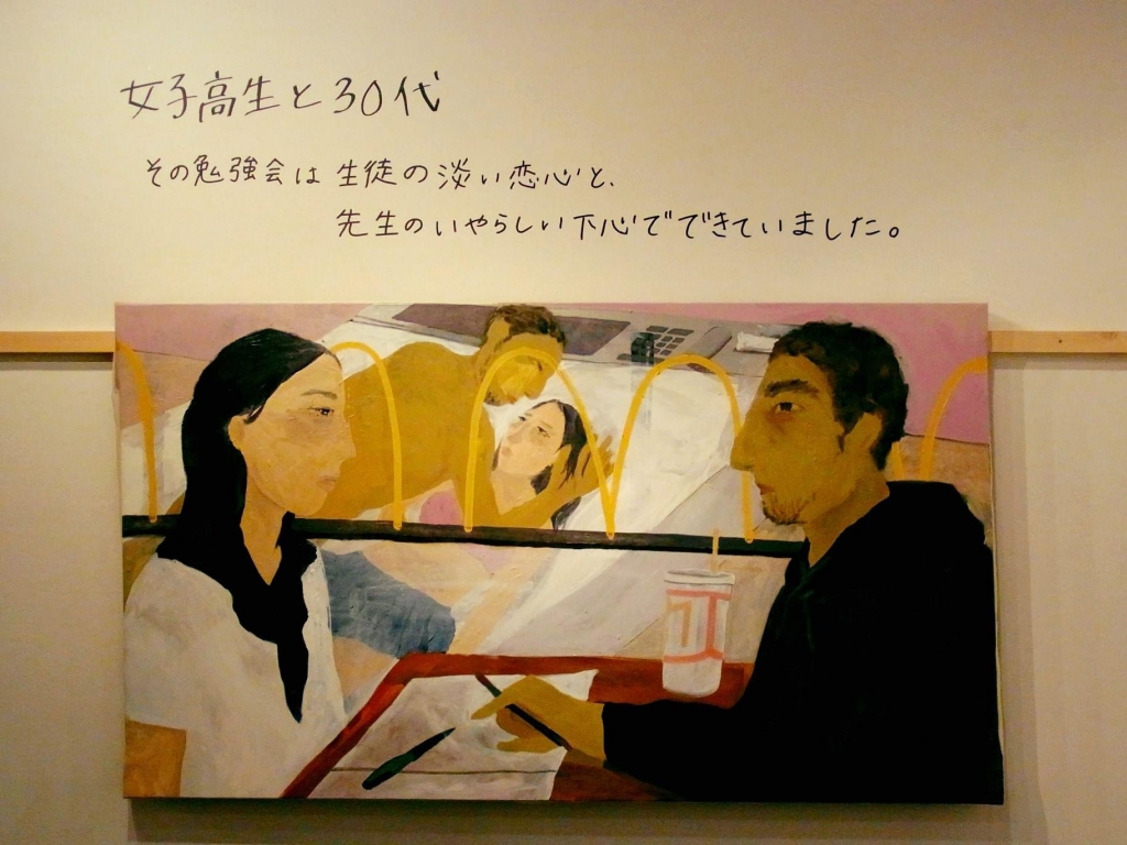 「Ongoing Stamp Card Drawing Project」 出津京子 Kyoko Idetsu | Ongoing Going On