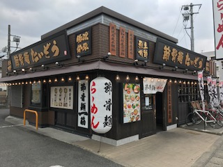 魚介ベースのラーメン | 岡山のラーメン研究所
