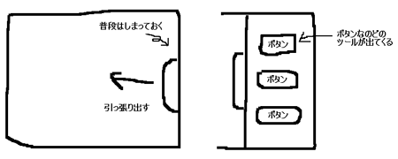 VBのSplitContainerのSplitter（境界）を引き出しっぽく（引き出し風）したい | ロケッこがゆく
