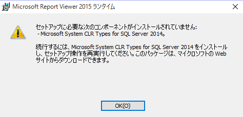 ReportViewが表示されない？～Visual Studio 2015 | ロケッこがゆく