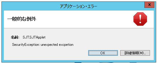 FujitsuサーバのServerView RAID Managerが見られない | ロケッこがゆく