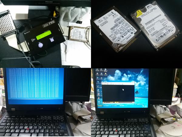 IBM G41 HDD交換修理 | PCリペア ブログ