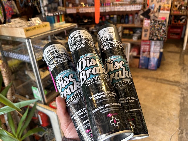『MAC OFF DISC BRAKE CLEANER』 | CHILLNOWA BLOG -HAKODATE ADVENTURE BIKE ...