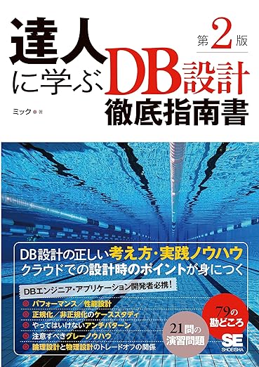 db2pdの日本語解説 | Unofficial DB2 BLOG