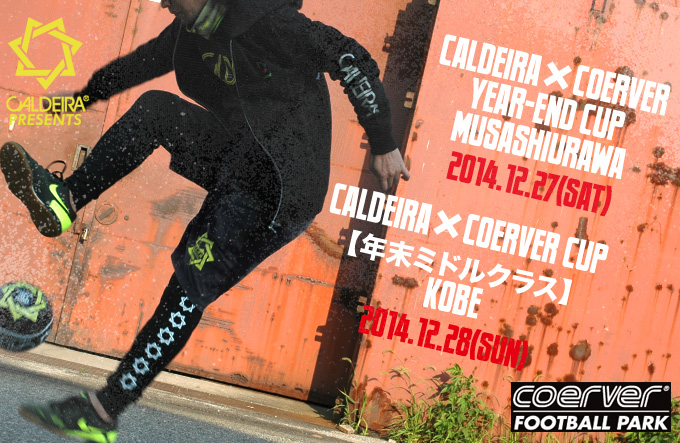 CALDEIRA×COERVER CUP 武蔵浦和＆神戸ダブル開催！！ | CALDEIRA l キャルデラ