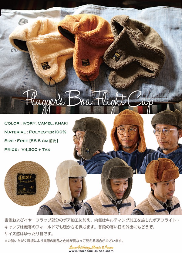 津波ルアーズ Plugger’s Boa Flight Cap、Pluggers Earflap Hunting | pesca depot ...