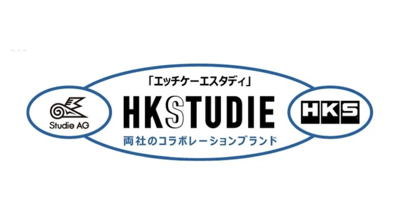 Studie x HKSが「HKSTUDIE」を発表！ | BMWおたっきーず！Blog - BMW総合情報ブログ