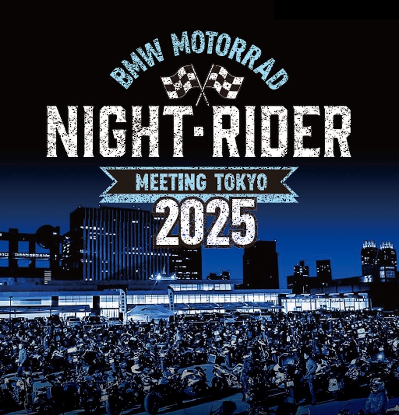 BMW Motorrad「NIGHT RIDER MEETING TOKYO 2025」開催へ | BMWおたっきーず！Blog - BMW ...