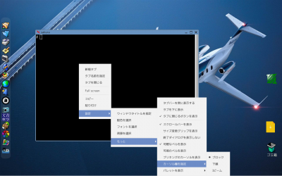 Sakura Terminal | ss1200's blog (TEXT)
