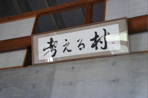 高知県「考える村」と赤岡の海へ | ひるねの寝言