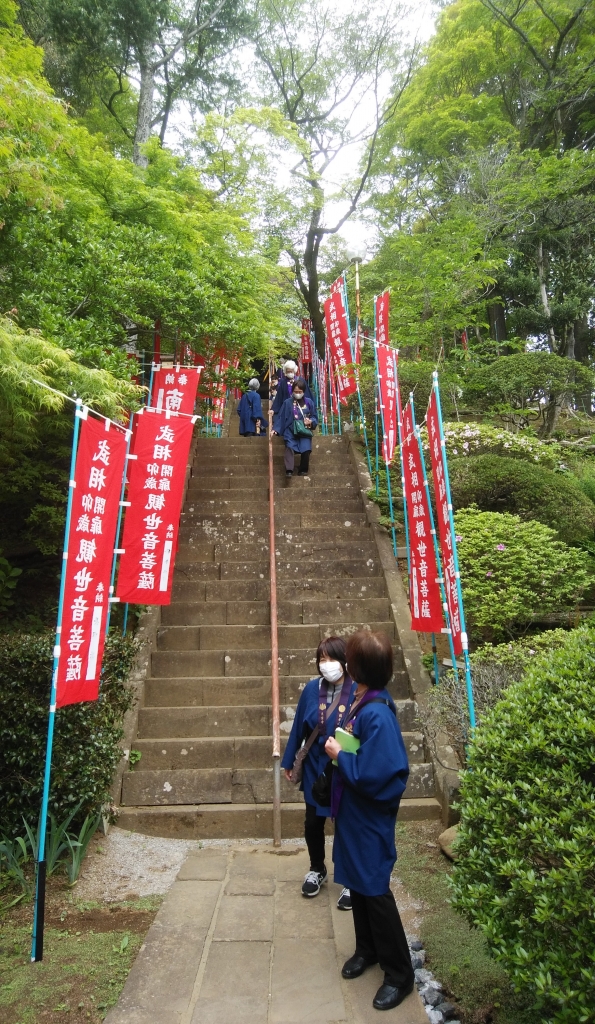 武相卯歳観音霊場48札所巡拝結願 | 東雲寺ブログ