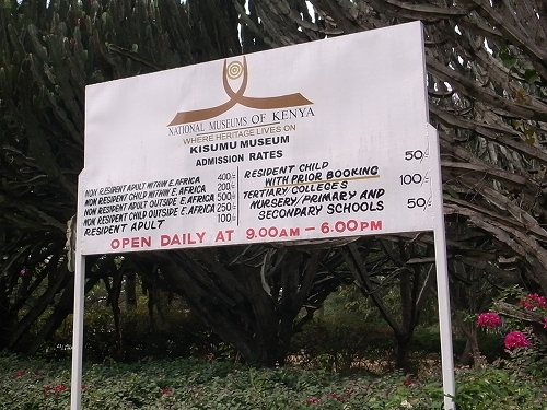 ケニア西部の旅～キスム市内観光～ | じゅんじゅんの活動記録 since2009