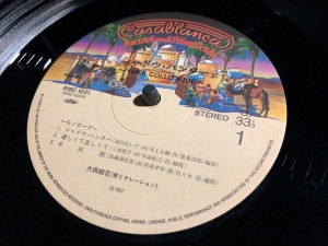 RECORD 46 POLYSTAR Polydor Records 大西結花 シャドウ・ハンター | SKYTIME BLOG!!