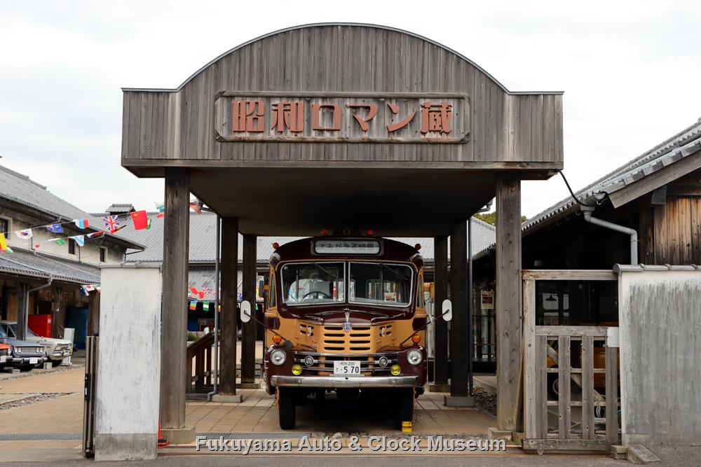 ボンネットバス | Fukuyama Auto & Clock Museum ボンネットバス | Fukuyama Auto & Clock Museum