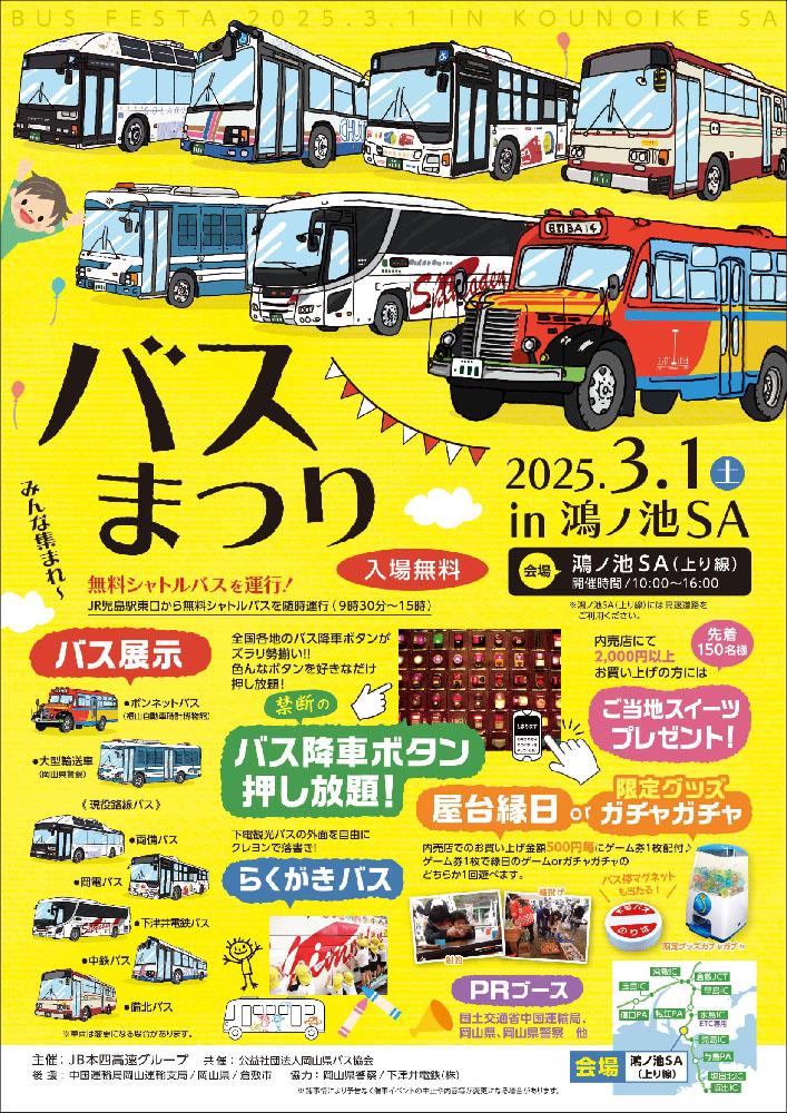 ボンネットバス | Fukuyama Auto & Clock Museum ボンネットバス | Fukuyama Auto & Clock Museum