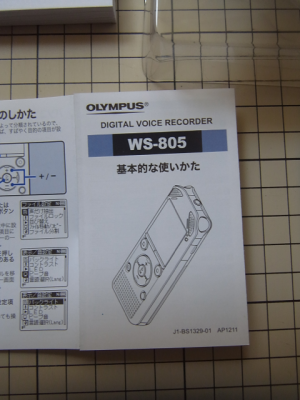 OLYMPUS ICレコーダー VoiceTrek 4GB WS-805 | 山とカメラと飯盒と