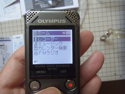OLYMPUS ICレコーダー VoiceTrek 4GB WS-805 | 山とカメラと飯盒と