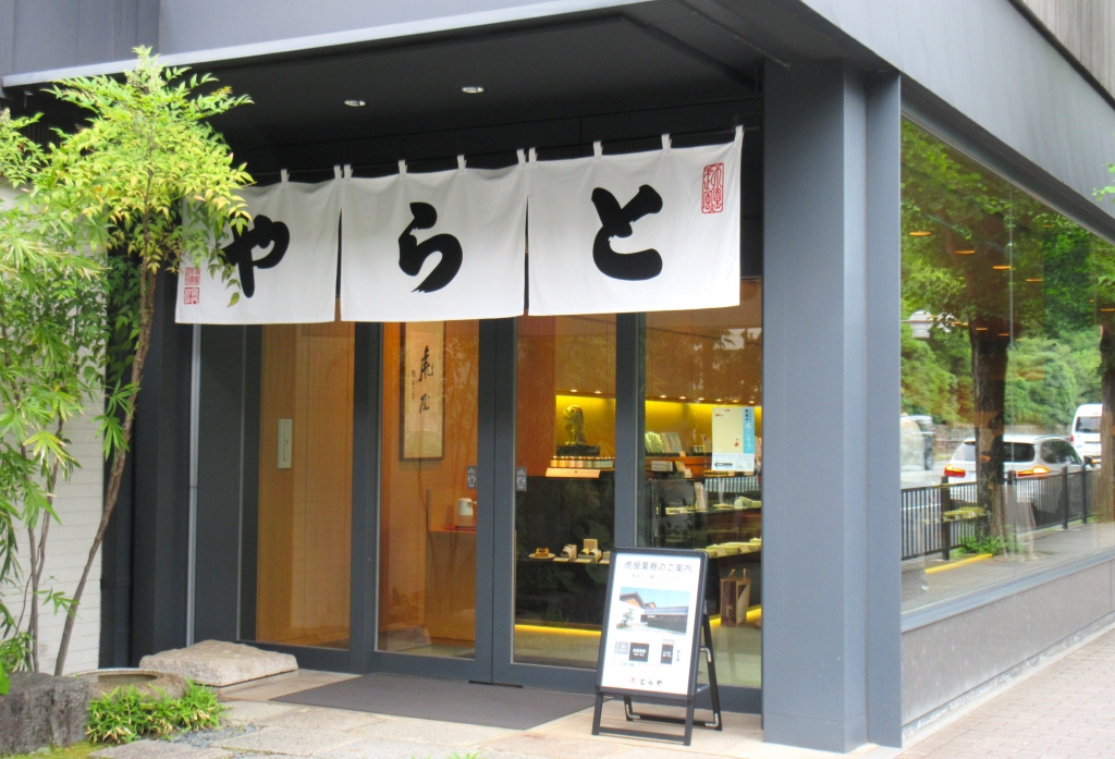 お出かけ～京都ガーデンパレスホテルの朝食と拾翠亭 | すてきな水彩画ギャラリーGINKO