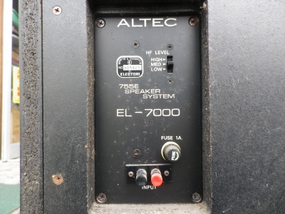 アルテックのEL-7000入荷！！ | 三共ブログ