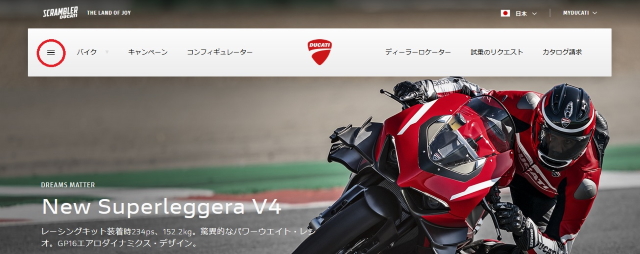 DUCATI JAPANホームページと2020カタログの件 | DUCATI鹿児島 代表 永田のブログ