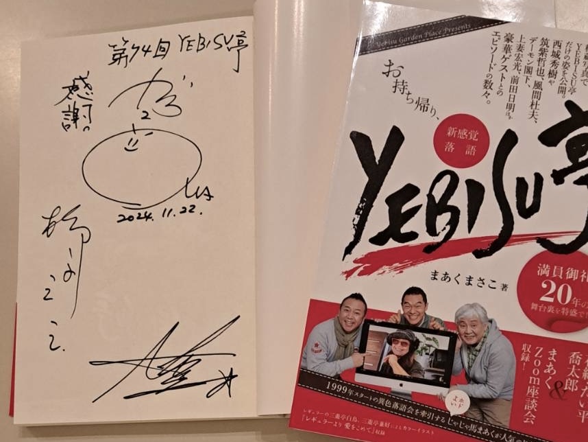 まあくまさこのBACK STAGE PASS☆