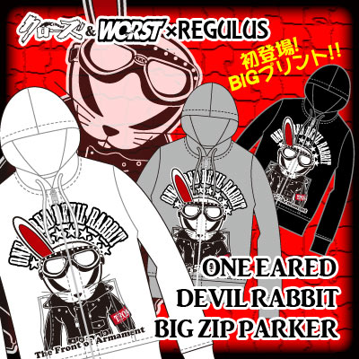 デスラビットONE EARED DEVIL RABBIT新作Tシャツ・ロンT予約開始！ | レグルスNEWSとCROWS大好き話