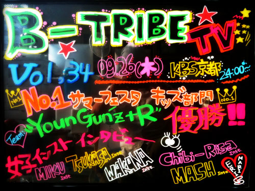 今週の画伯 ERI & MARI 姉妹がケンカしながら… | B-TRIBE Digital Magagine [ B-ing ]