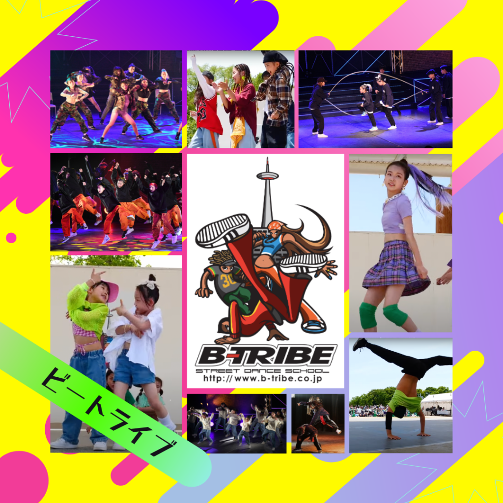 B-TRIBE Digital Magagine [ B-ing ]