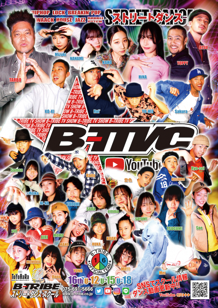 B-TRIBE TV Youtube ポスター完成！ | B-TRIBE Digital Magagine [ B-ing ]