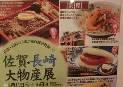 慶華園 | 龍招宝（ロンチャウバウ）