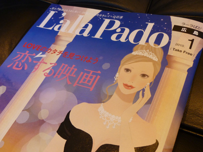 L'alaPado 広島 1月号掲載！。 | SENSE(センス）広島メガネ店blog