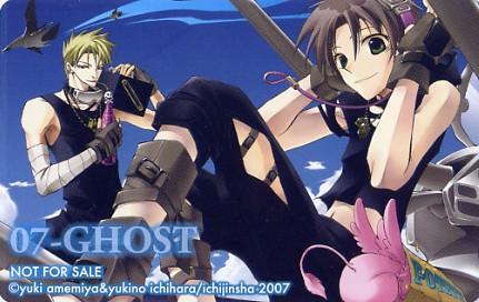 07-GHOST 画像 ver.4 | 小春日和