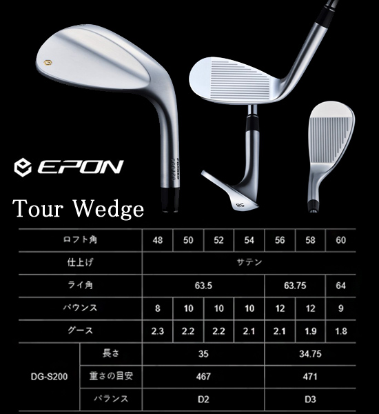 EPON Tour Wedge | ゴルフを楽しもう！ - 楽天ブログ