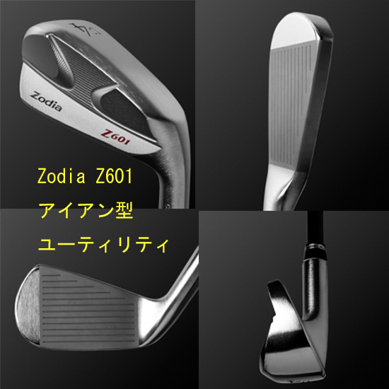 大人気、Zodia Z601アイアン型ユーティリティ | ゴルフを楽しもう！ - 楽天ブログ