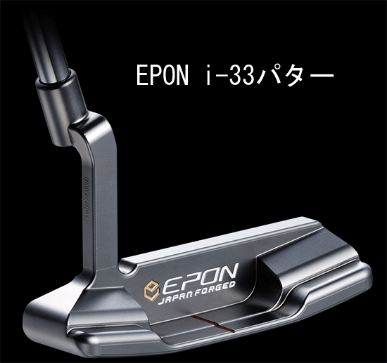 EPON | ゴルフを楽しもう！ - 楽天ブログ
