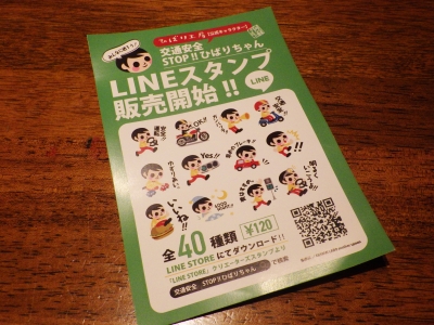 はんの正信堂 店主のブログ