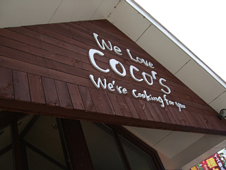 2008年06月の記事 | 超メタボのサイクリング日記